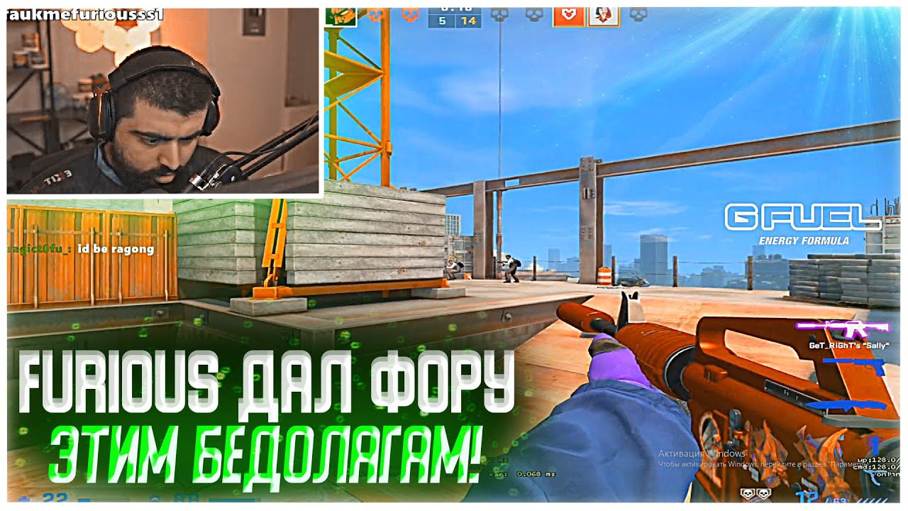 FURIOUS ДАЕТ ФОРУ 4К+ ЭЛО ИГРОКАМ!? | CS GO - YouTube