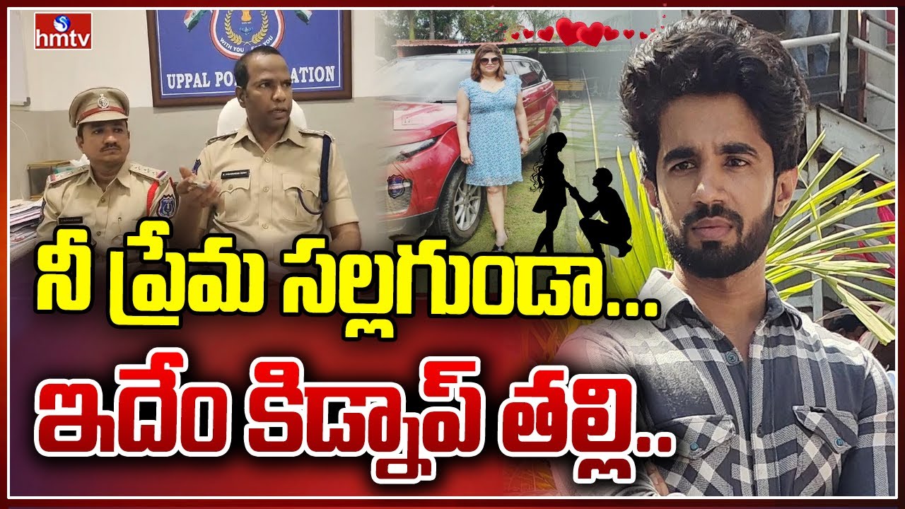 పెళ్ళికి నో చెప్పాడని యాంకర్ ప్రణవ్ ని కిడ్నాప్ చేసిన యువతి | TV Anchor ...