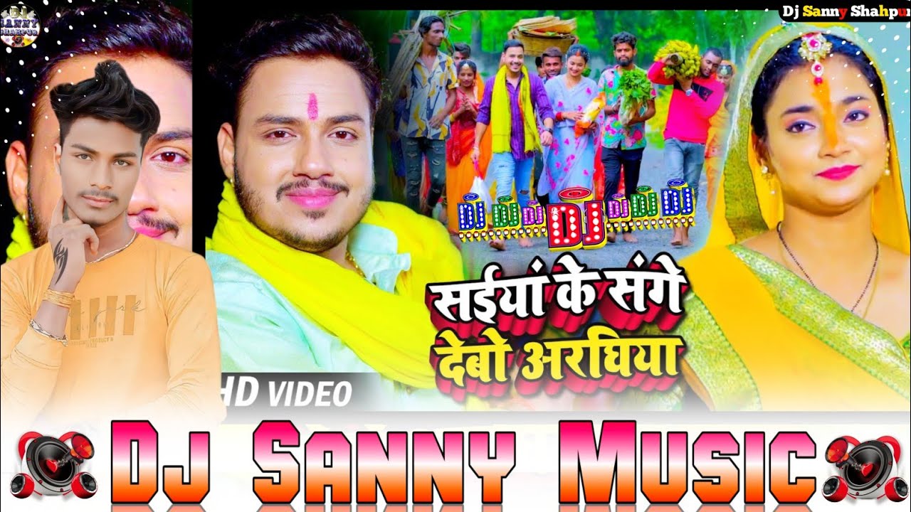 saiya ke sange debo araghiya ankush raja bhojpuri chhath puja dj song ...