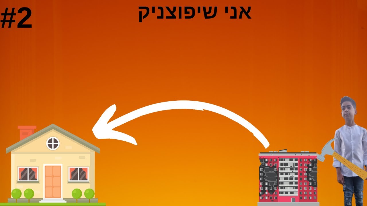 בניתי חדר בבית לילדה House Flipper פרק 2 Youtube
