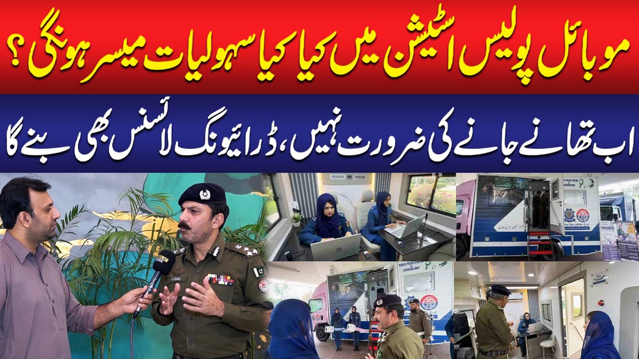 No Need to Visit Police Station!! | Mobile Police Units Deliver Massive ...
