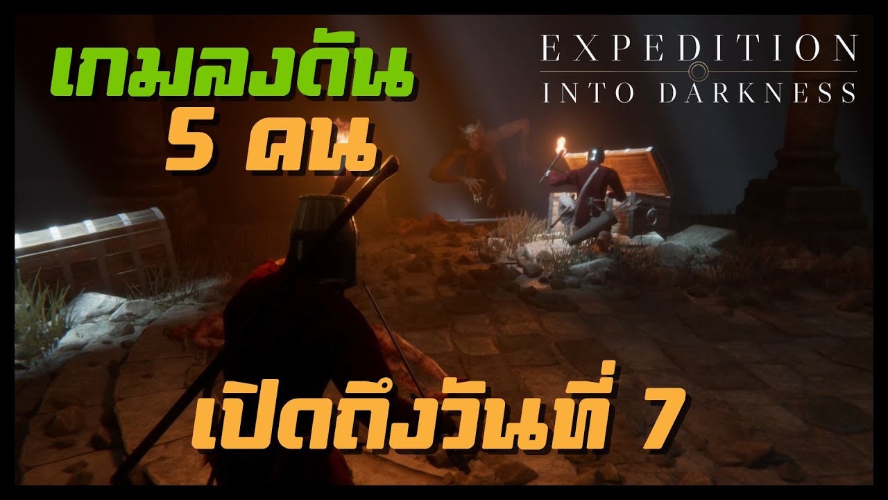 เกมใหม่ลงดัน 5 คน เปิดถึงวันที่ 7 | Expedition: Into Darkness - YouTube