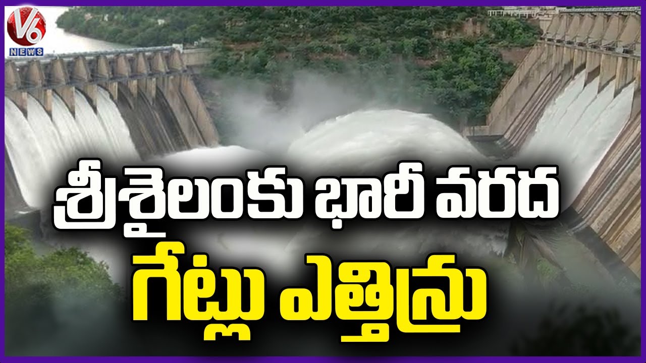 Officials Lifted Srisailam Dam 5 Gates Due To Heavy Floods | Srisailam ...