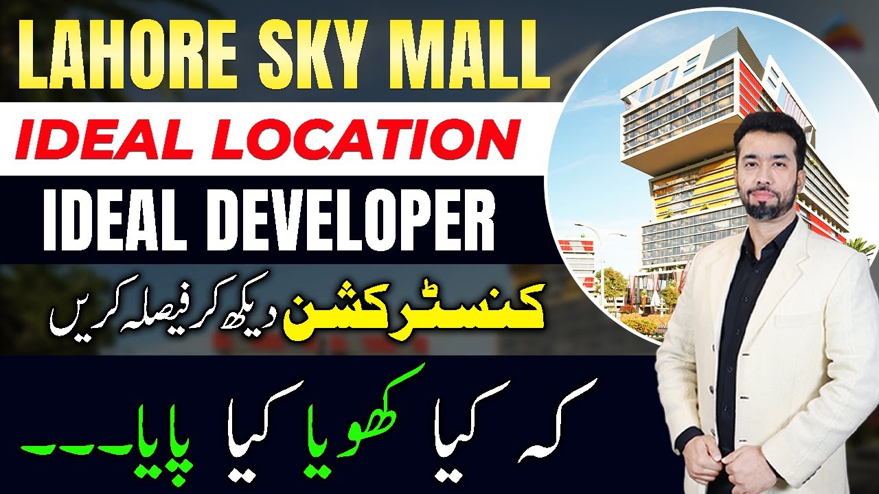 Lahore Sky Mall | Ideal Location | Ideal Developers | Tallest Building Of Punjab | April 2025 ...
