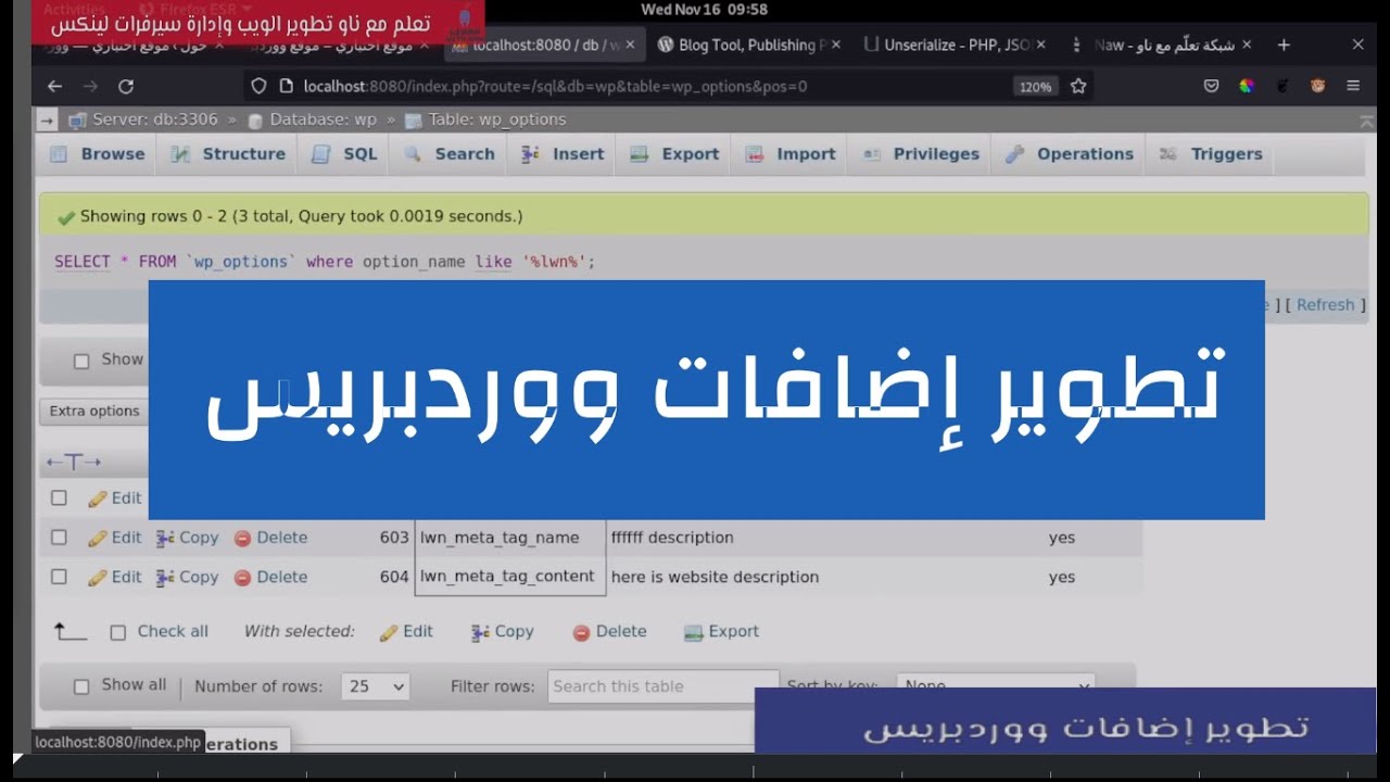 تطوير إضافات ووردبريس (8): Multiple Meta Tags - YouTube