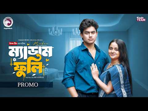 Madam Fuli | ম্যাডাম ফুলি (Promo) Eagle Team | Jubayer Rajin Golpo | Kotha Islam | Bangla Natok 2026