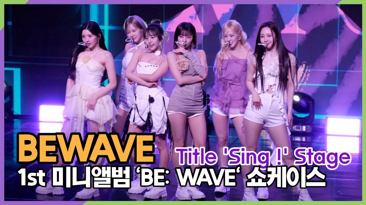 BEWAVE(비웨이브), 타이틀곡 'Sing !' 러블리한 Live Stage (1st 미니 'BE: WAVE' 쇼케이스 ...