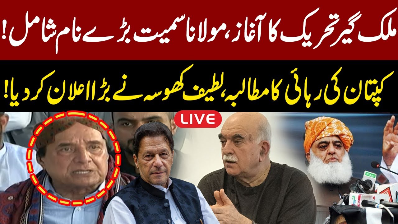 LIVE | PTI Lawyer Latif Khosa Important Media Talk | GNN - YouTube