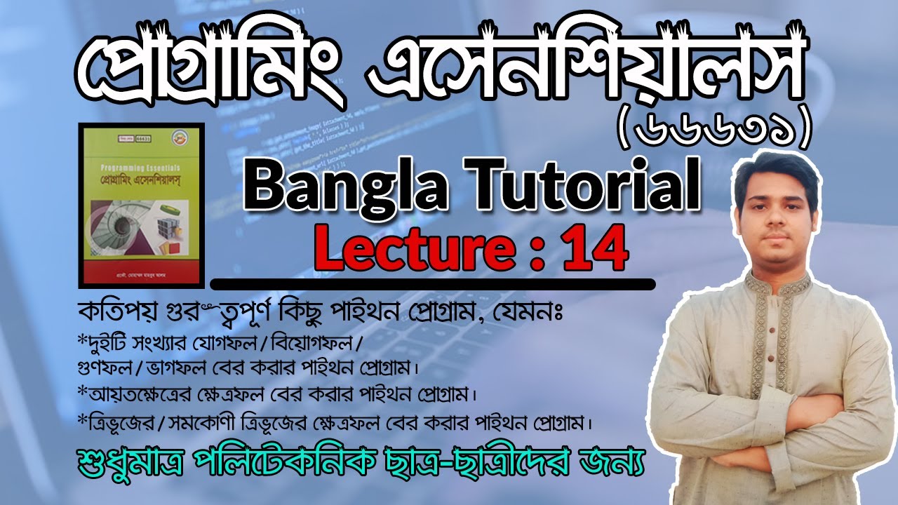 14 Programming Essentials (66631)|| Lecture-14 || Rectangle Area & Triangle Area in python ...