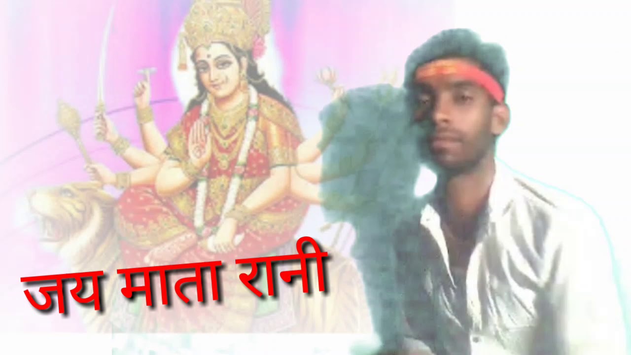 Mati mati ma gadna karke nav durga ka bhiday ho - YouTube