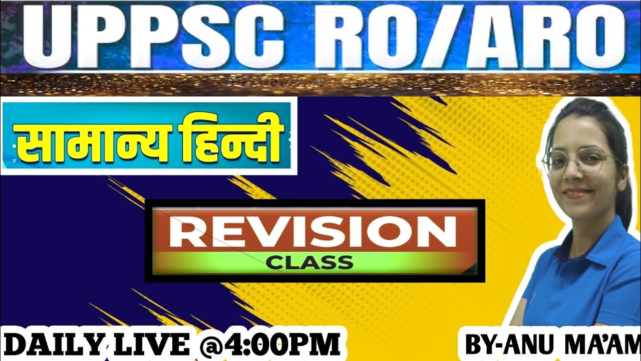 UPPSCRO/ARO 2025 || MODEL PAPER-7| HINDI REVISON CLASS || BEST 60 MCQ ...
