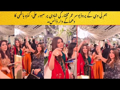 Actress Saboor Ali and Kinza Hashmi Dance went Viral | Umer Mukhtar ...
