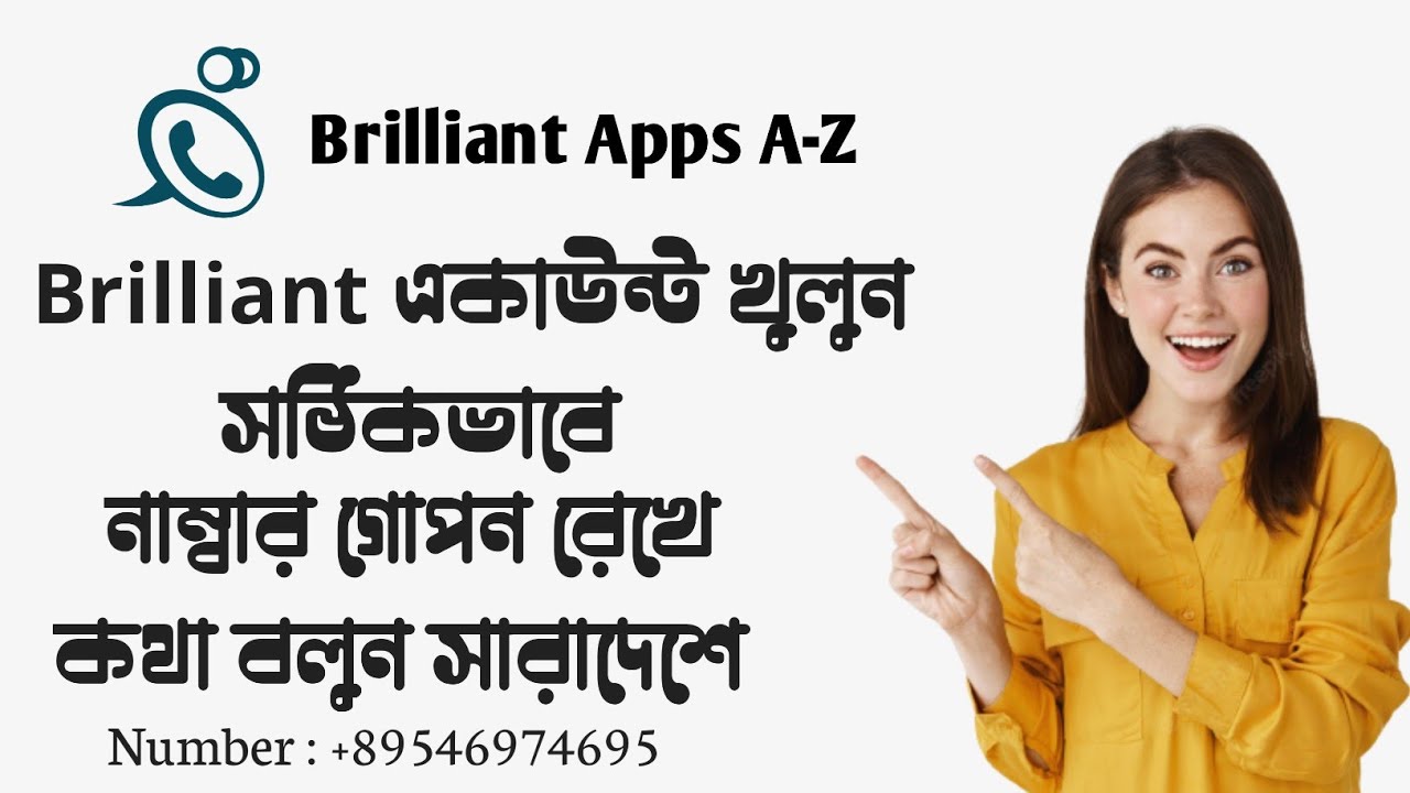 brilliant connect app | update brilliant connect app registration ...