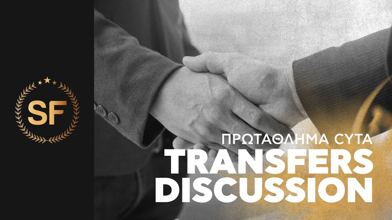 ΝΕΑ ΕΝΗΜΕΡΩΣΗ ΑΠΟΕΛ-ΟΜΟΝΟΙΑ ΜΕΤΑΓΡΑΦΕΣ ΜΠΑΜ και ΜΠΑΜ! - YouTube