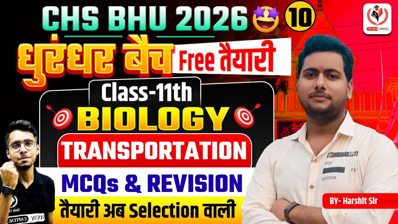 CHS BHU 2026 | Biology (जीव विज्ञान) | Complete Free Course for CHS Day ...