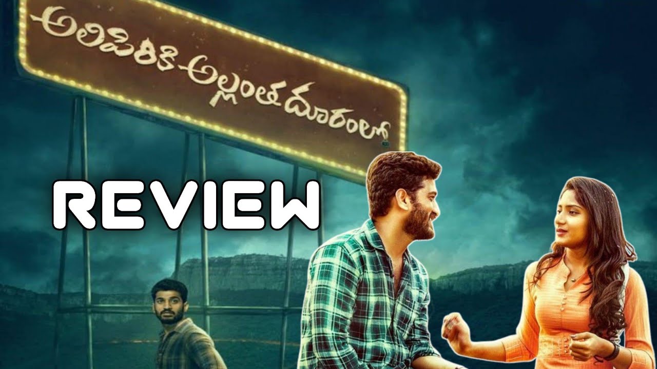 Alipiriki Allantha Dooramlo Review In Telugu | Raavan Reddy, Sri ...