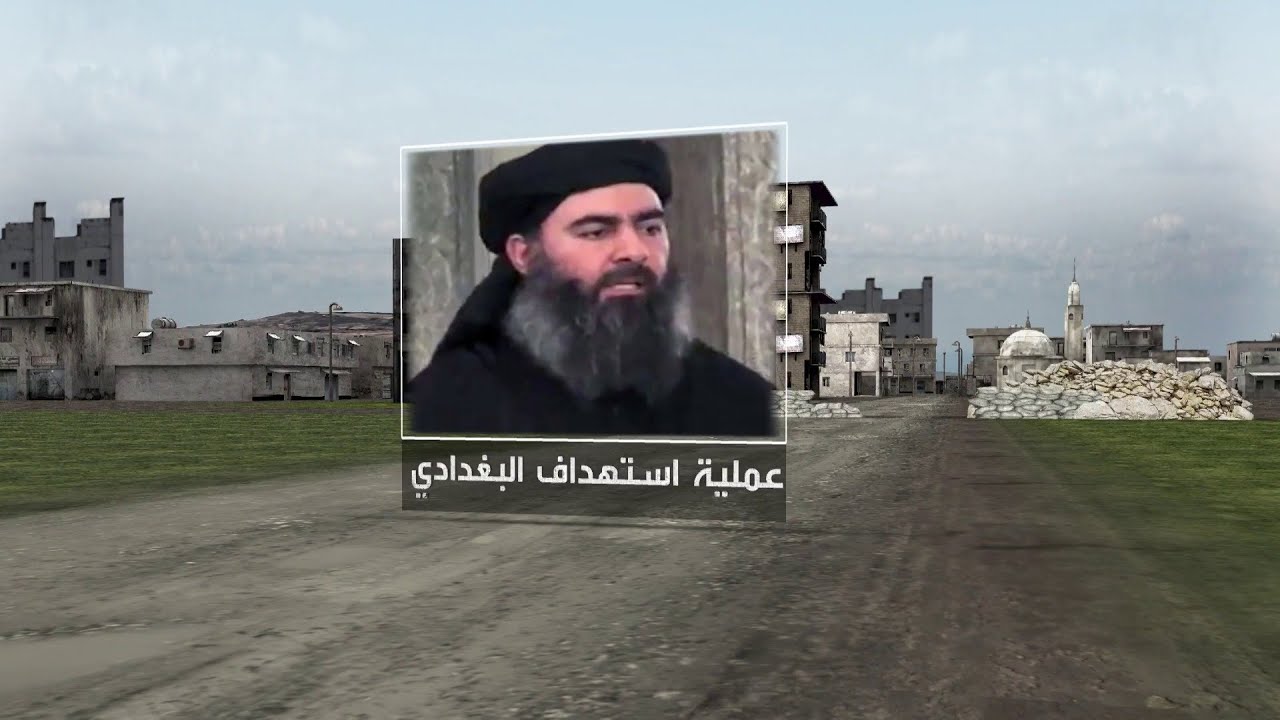 تفاصيل الساعات الأخيرة في حياة أبو بكر البغدادي Youtube