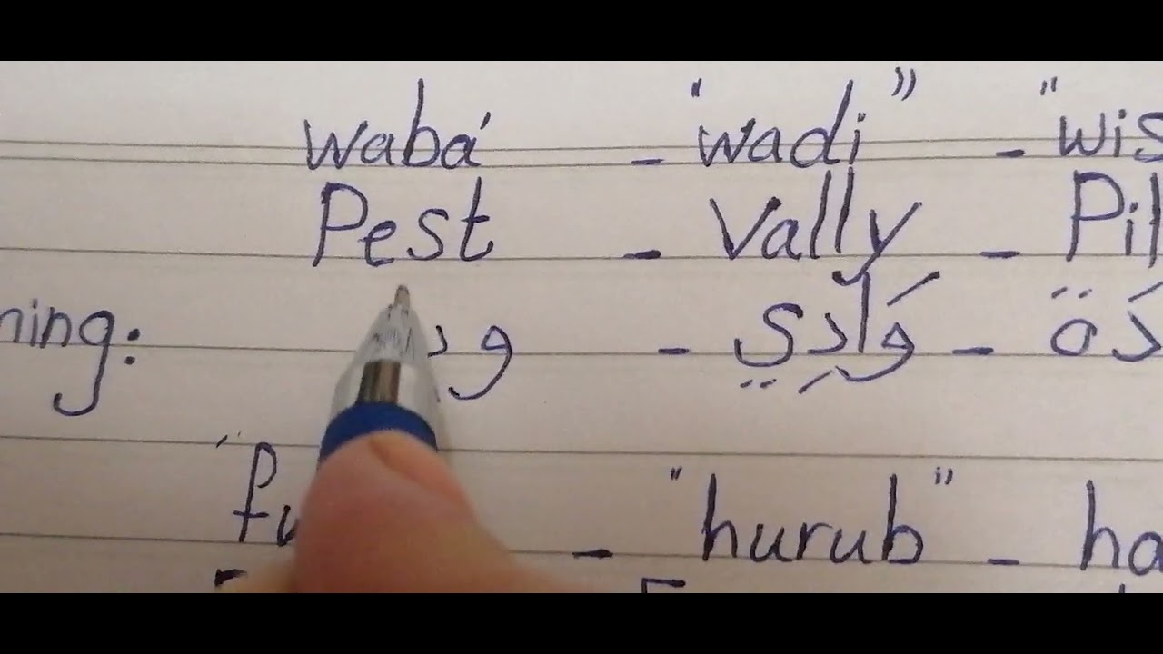 Develop your Arabic handwriting letter Waaw - YouTube