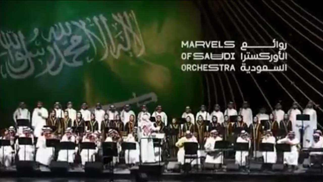 روائع الأوركسترا السعودية - نيويورك Marvels Of The Saudi Orchestra ...