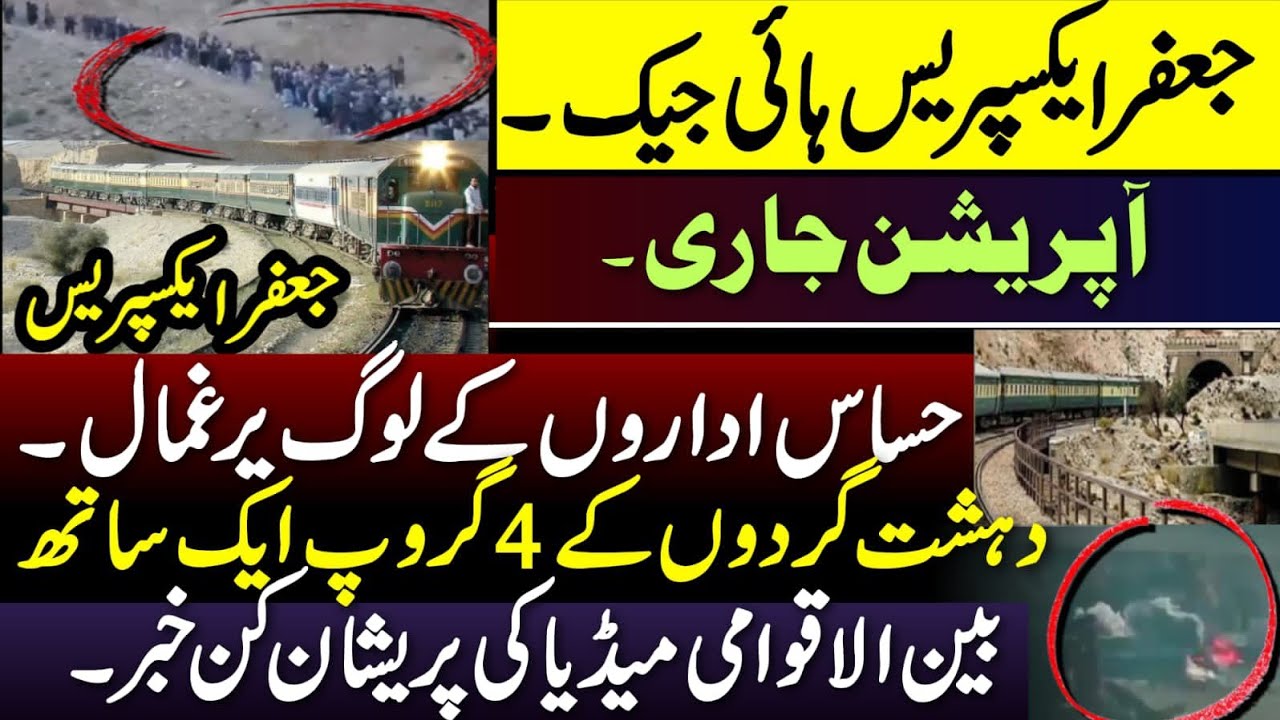 Balochistan! Jaffer Express Hijack Latest - YouTube