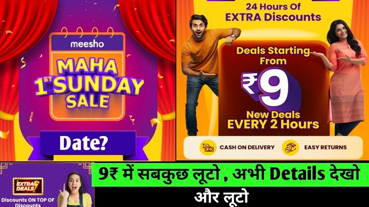 Meesho ₹9 Maha 1st Sunday Sale 2023 | Meesho ₹9 Loot Offer | Meesho ₹9 ...