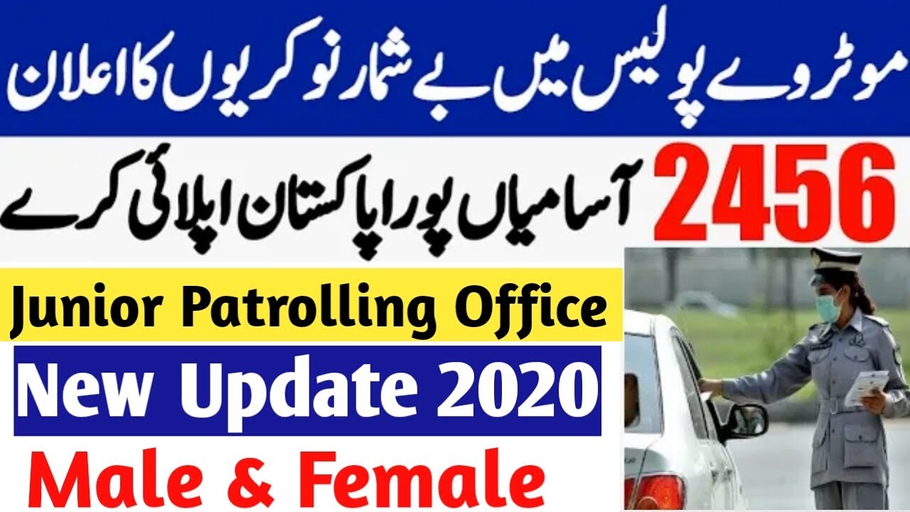 Motorway police Jobs 2020 | Latest Motorway police Jobs 2020 - YouTube