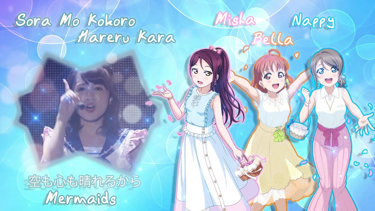 【Mermaids】Aqours - Sora mo Kokoro mo Hareru kara [空も心も晴れるから] 【歌ってみた ...