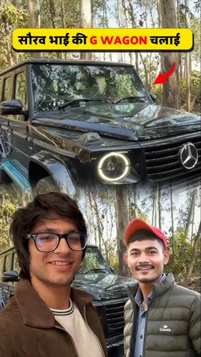Sourav bhai ki G-Wagon 🚙😍 @souravjvlogs #souravjoshivlogs #shorts - YouTube