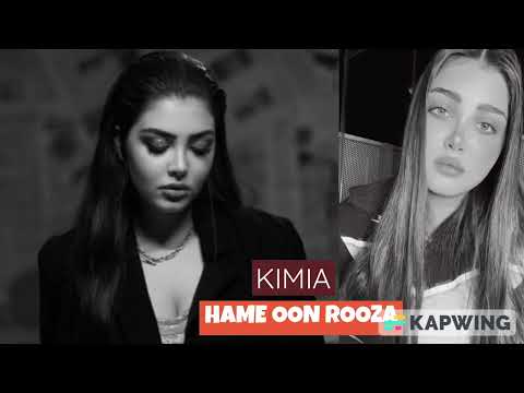 KIMIA HAME OON ROOZA - کیمیا همه اون روزها