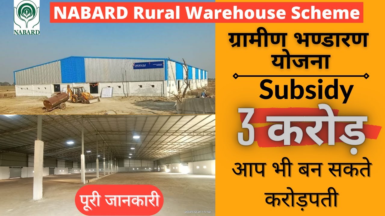 Nabard Warehouse Scheme 2021-22 Gramin Bhandaran Subsidy |Gramin ...