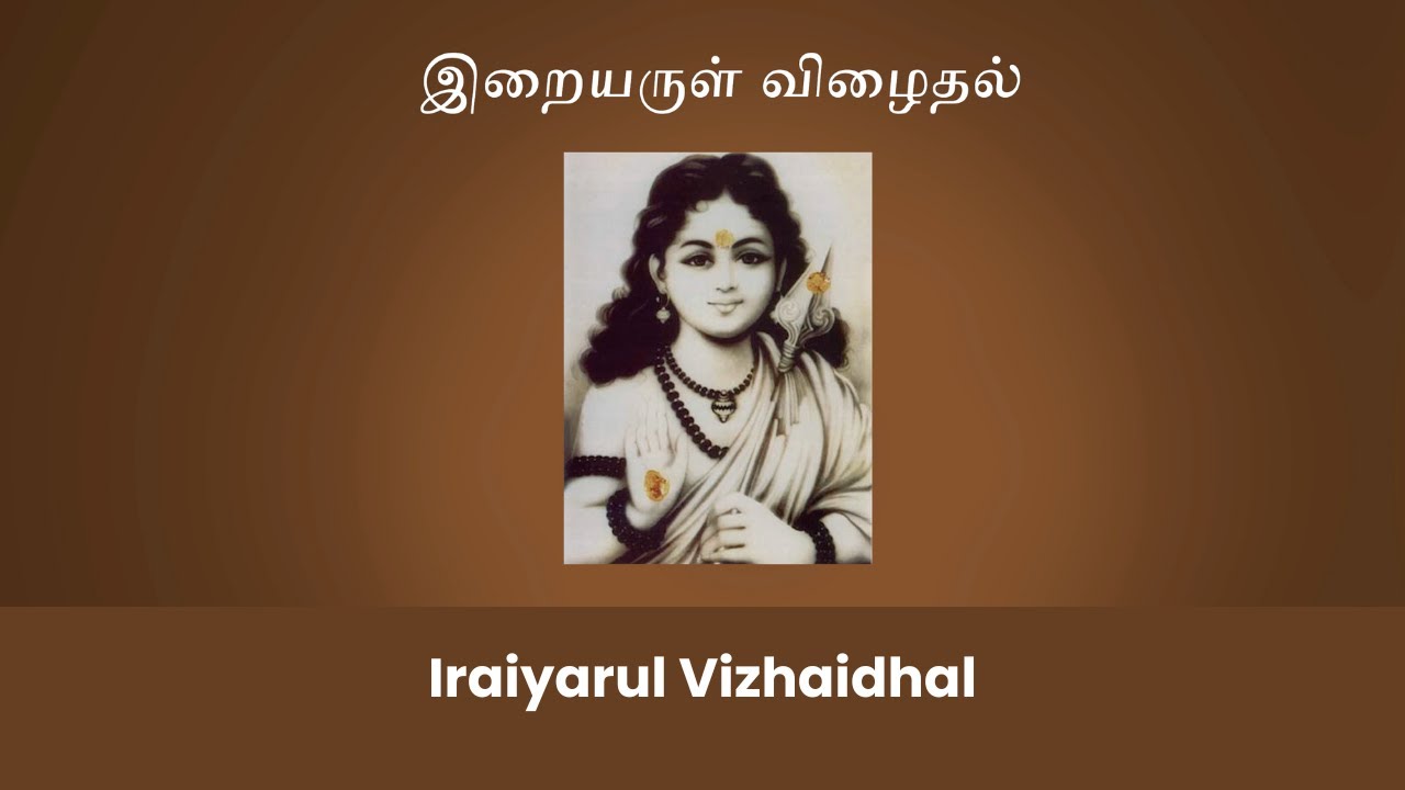 Arunagirinaathar... | Dr. Prem Venkatesh R | Ganesh B Kumar | Ft. Pop ...