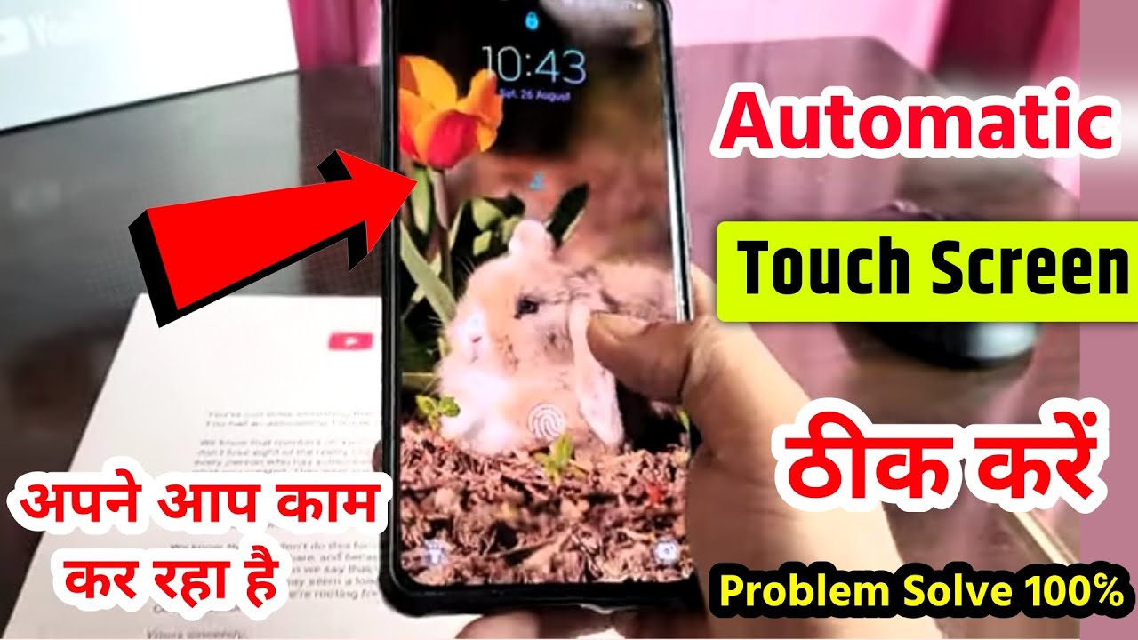 touch problem solution app mobile automatic touch problem automatic touch kam kar raha hai - YouTube