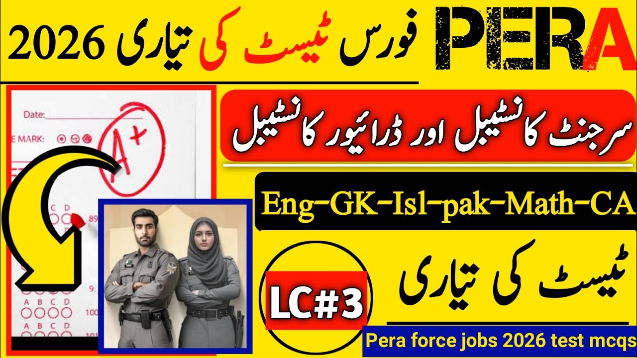 PERA sergeant constable/driver constable test syllabus 2026|para force ...