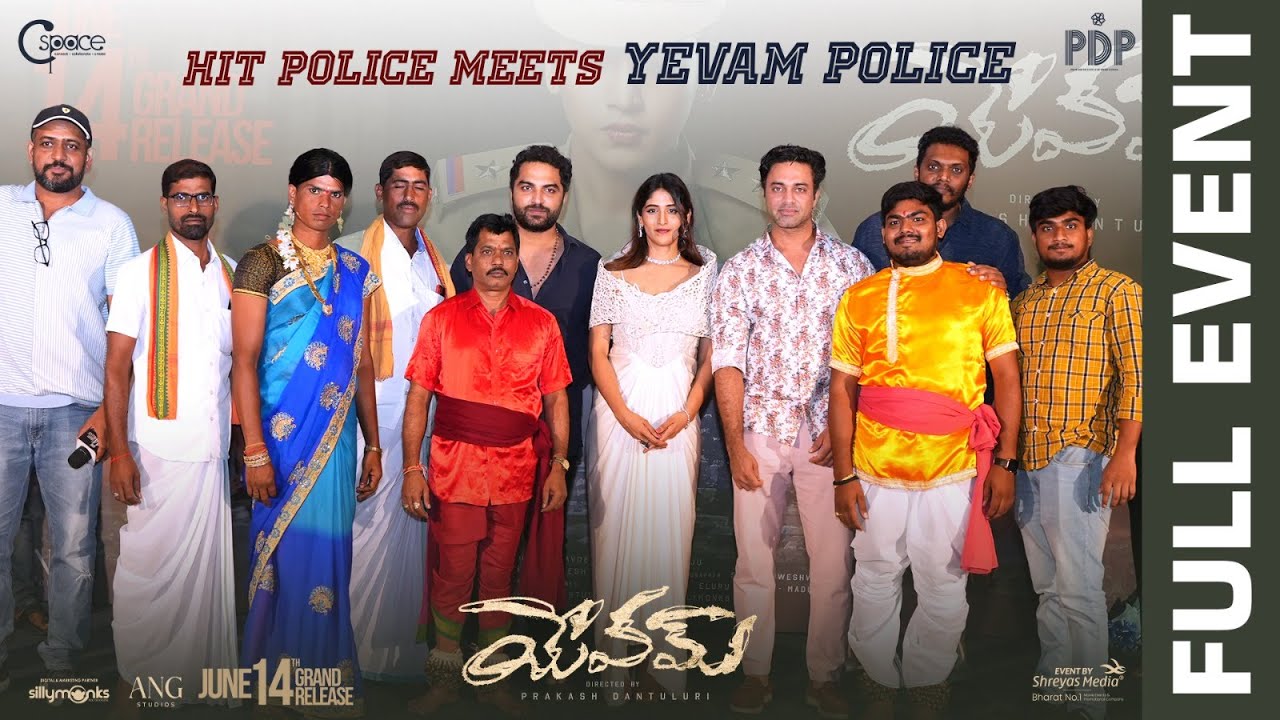 Yevam Pre Release Full Event | Chandini Chowdary | Vasishta Simha ...