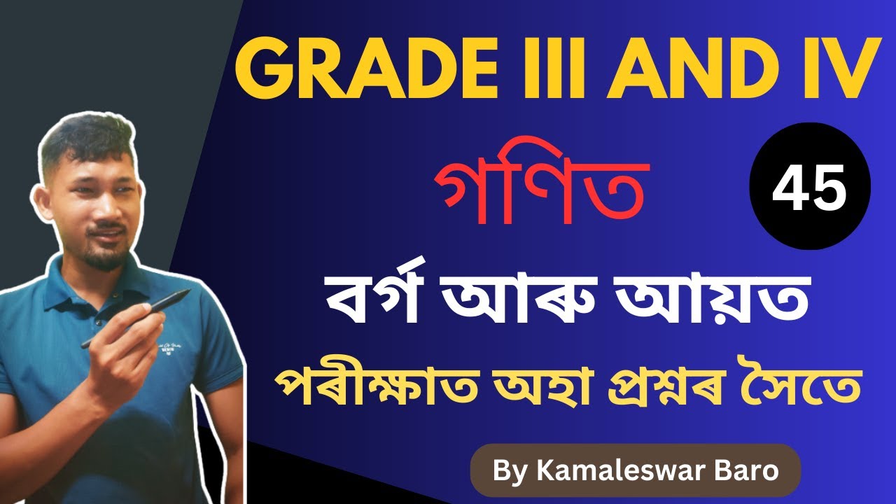 ADRE GRADE 3 & 4 || Topic wise Complete Mathematics || Square and Rectangle || KSK Educare - YouTube