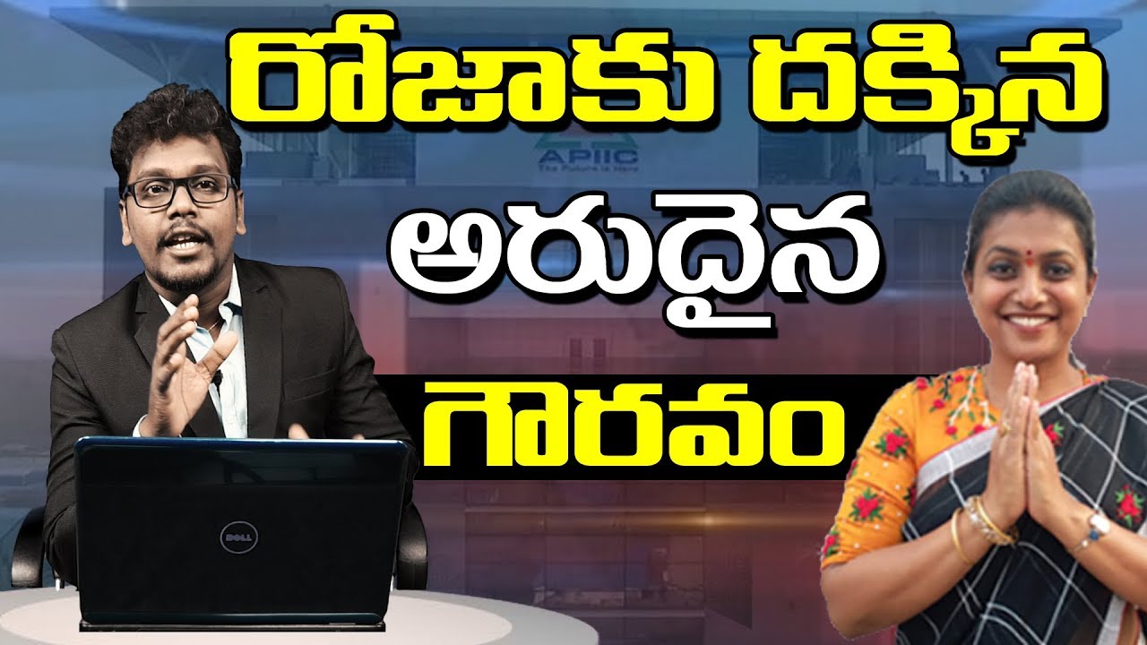 CM Jagan Bumper Gift to Roja | YSRCP MLA Rk Roja Appointed As APIIC ...