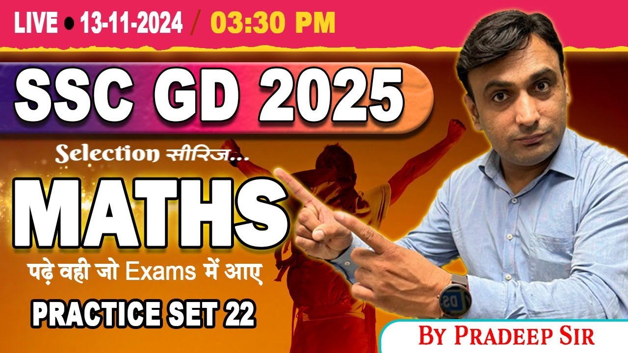 SSC GD 26 FEB SHIFT 3 MATHS | SSC GD 2025 | SSC GD PRACTICE SET 22 | BY ...
