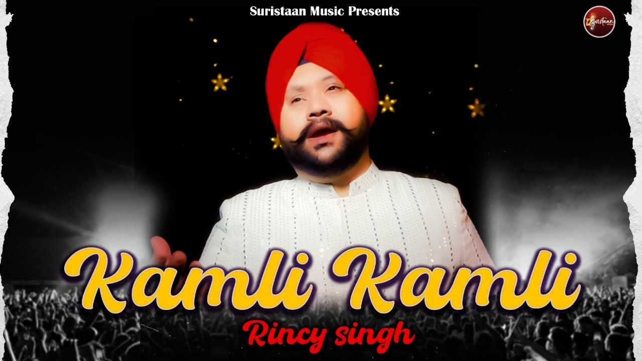 Kamli Yar Di Kamli | Official Video | Rincy Singh | New Punjabi Song | Baba Buleh Shah Punjabi ...
