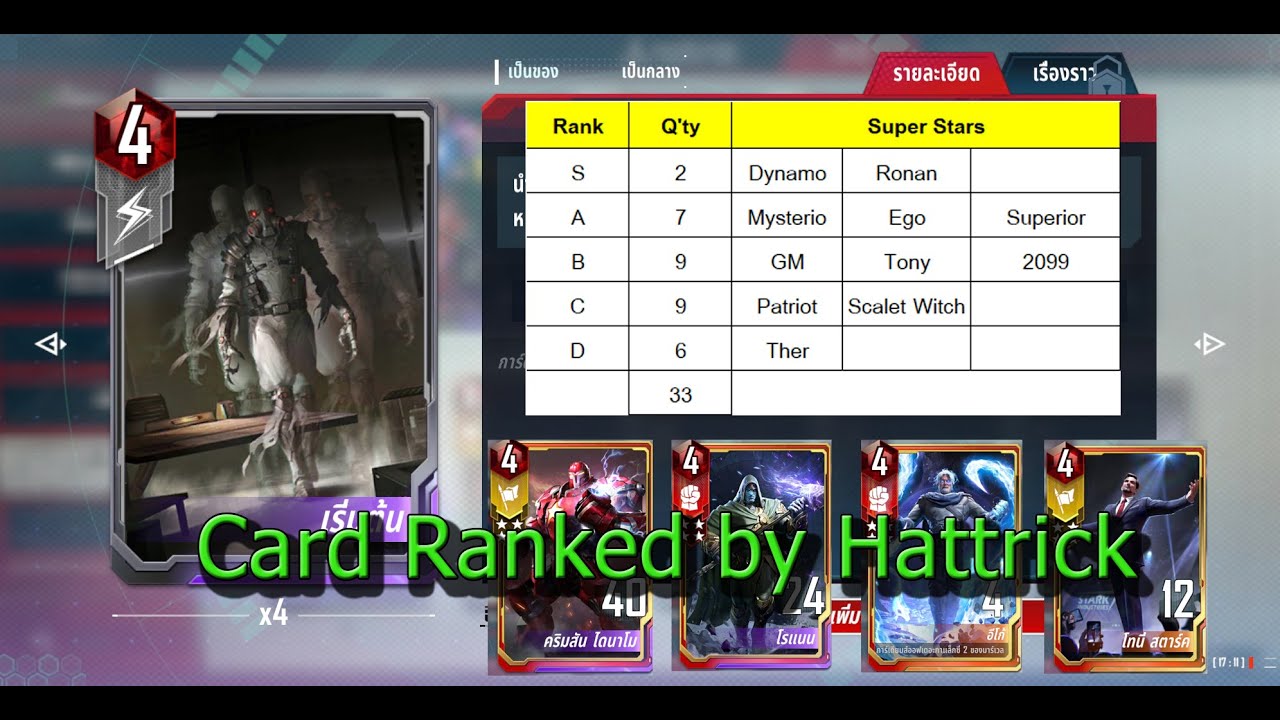 Marvel Duel [ฺCard Ranked] [Ghost ] [How to choose] [Hattrick] - YouTube