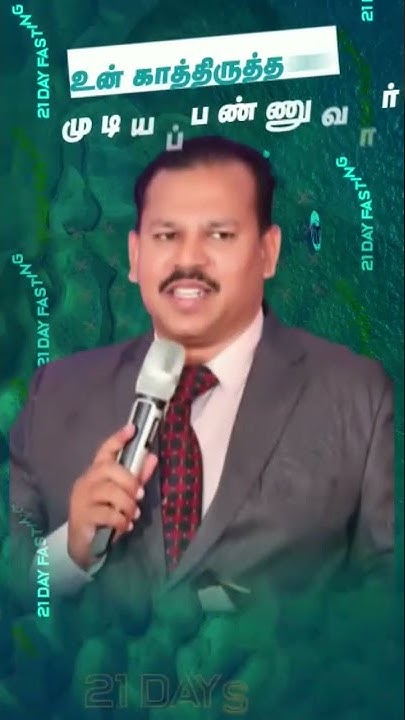 கர்த்தாவே உயிர்ப்பியும்||21 நாட்கள் உபவாச ஜெபம்|| Rev. Mano John|| 26 ...