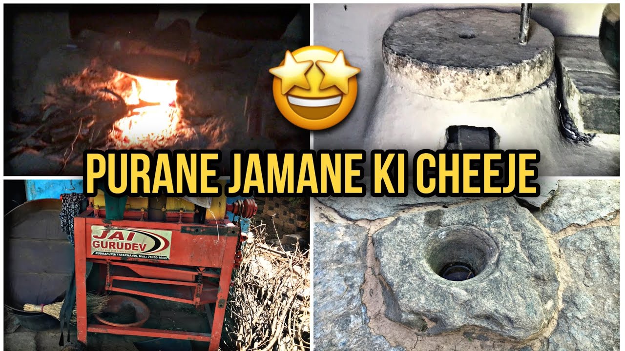 Purane jamane ki cheeze 🤩 - YouTube