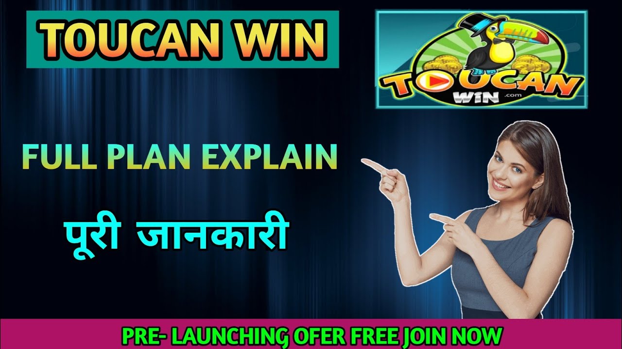 Toucan Win Full plan explain | Toucan win Ki puri jankari | #toucanwin - YouTube