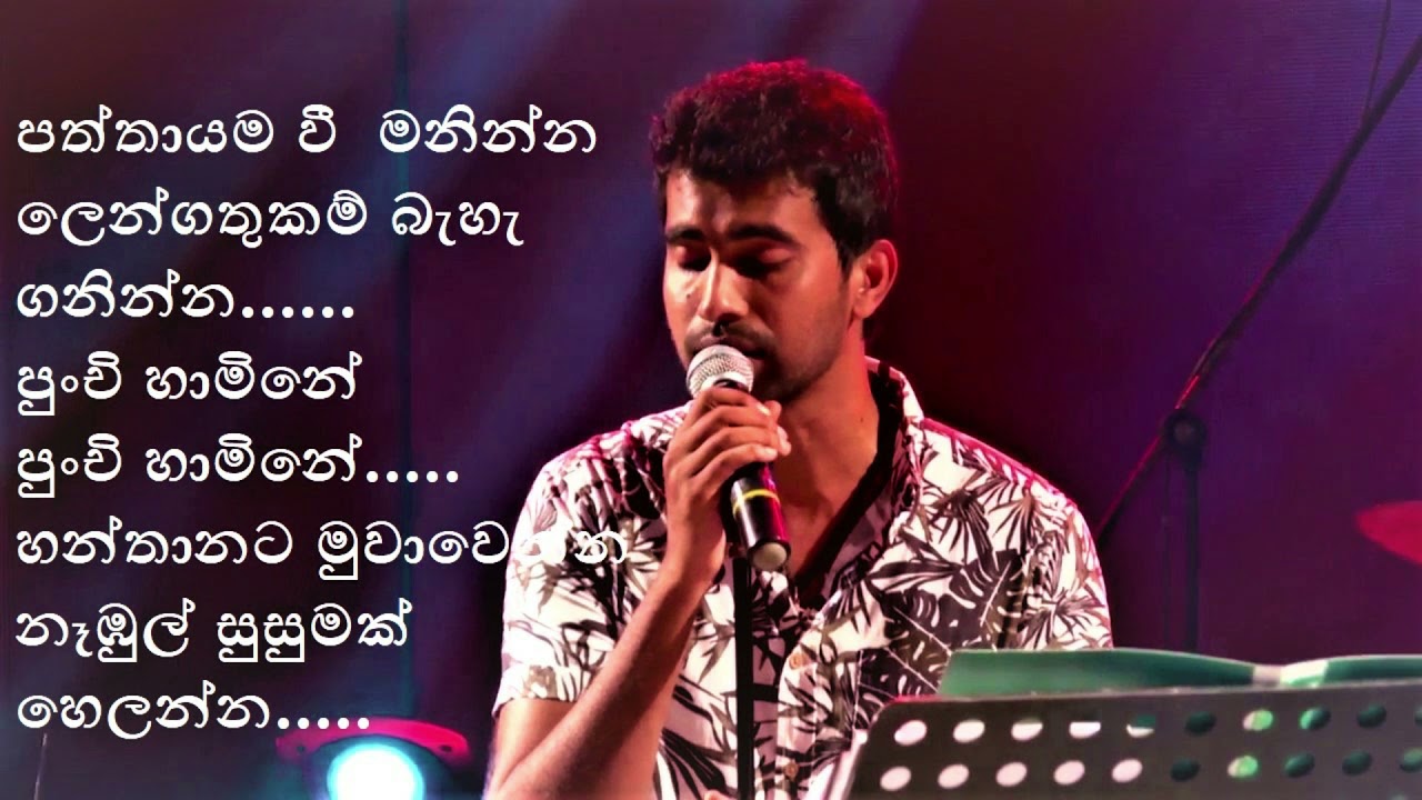 Paththayama Vee Maninna Lengathukam Beha Ganinna - Damith Asanka - YouTube