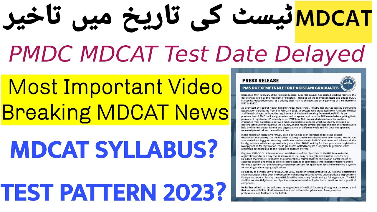 MDCAT 2023 Date and Syllabus announced/PMDC UHS ETEA DOW BMC SZABMU ...