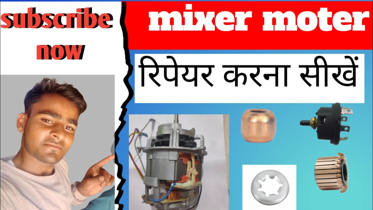 mixture motor repair# mixi ki motor Kaise theek Karen - YouTube