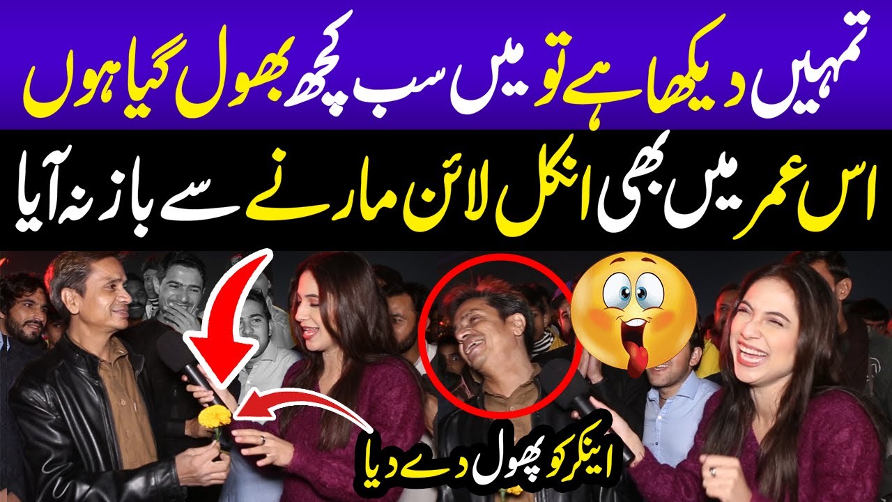 Tumyn Dekha to sab Bhuul Gya 😅 | Is Age mein Bhi Uncle Line Marnay say ...
