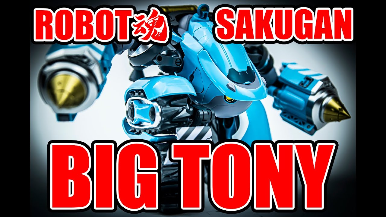 【B雷】第144集《玩具開箱》ROBOT魂 SAKUGAN BIG TONY 迷宮標記者 大湯尼 - YouTube