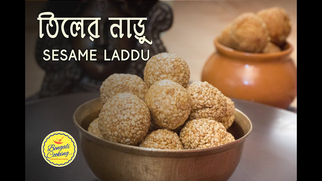 Tiler Naru - Laxmi Puja Special Sweet Recipe - Sweet Sesame Seeds Ball ...