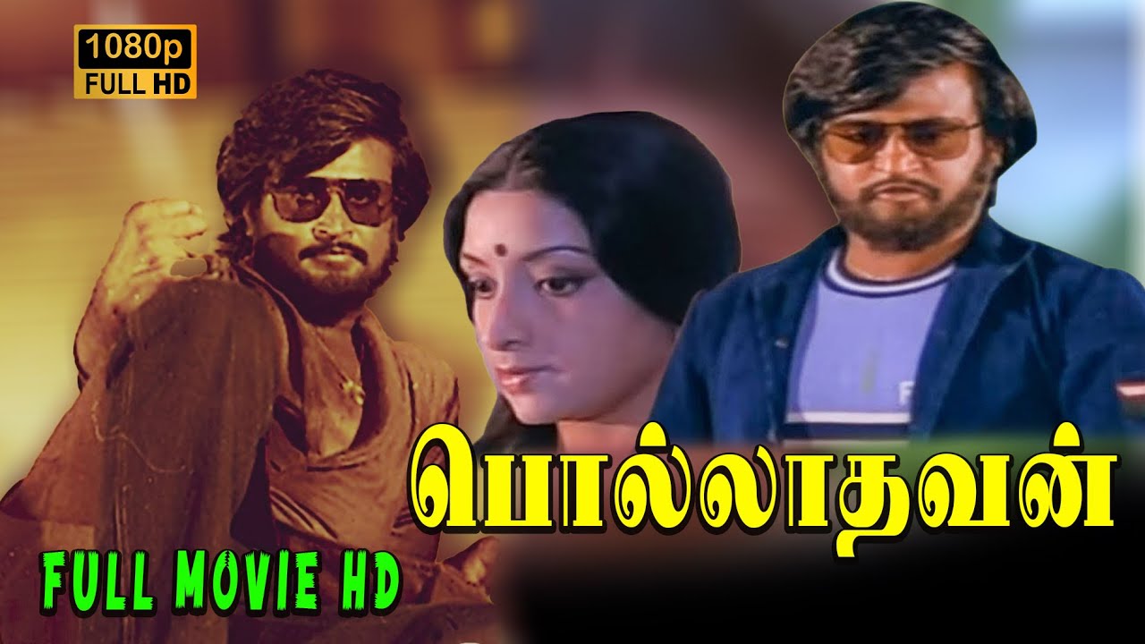 Polladhavan Movie Full HD | Rajinikanth | Sripriya | Lakshmi | MSV ...