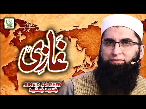 Junaid Jamshed - Ghazi - Heart Touching Kalam - Official Video - Tauheed Islamic - YouTube